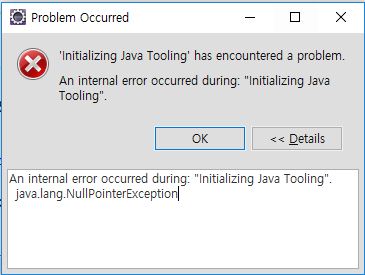 [이클립스 에러] 구동 에러 (An internal error occurred during: "Initializing Java ...
