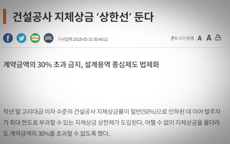 공사 지체상금 이것만 알아도 당하지 않습니다 네이버 블로그