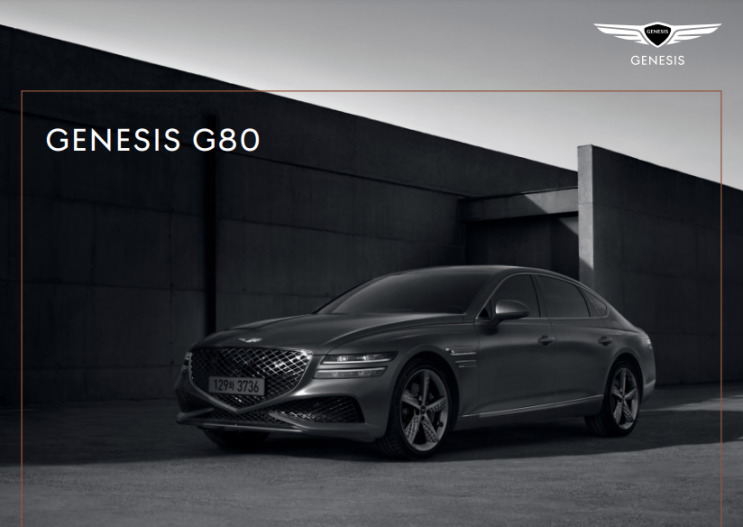셀카뉴스) 2022 G80 가격표. 2022 G80대기기간. G80은 풀체인지 안하는가 ? : 네이버 블로그