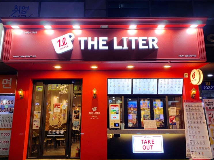 주안 카페 가성비 갑 대용량 커피 더리터 네이버 블로그