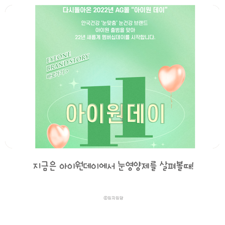 눈영양제 루테인효능 알아보고 선택한 안국건강 아이원 트리플 네이버 블로그