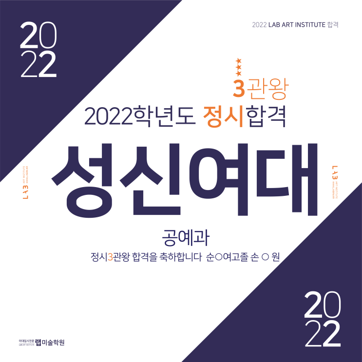 🌻2022학년도 성신여자대학교 공예과 랩미술 정시합격🌻 네이버 블로그