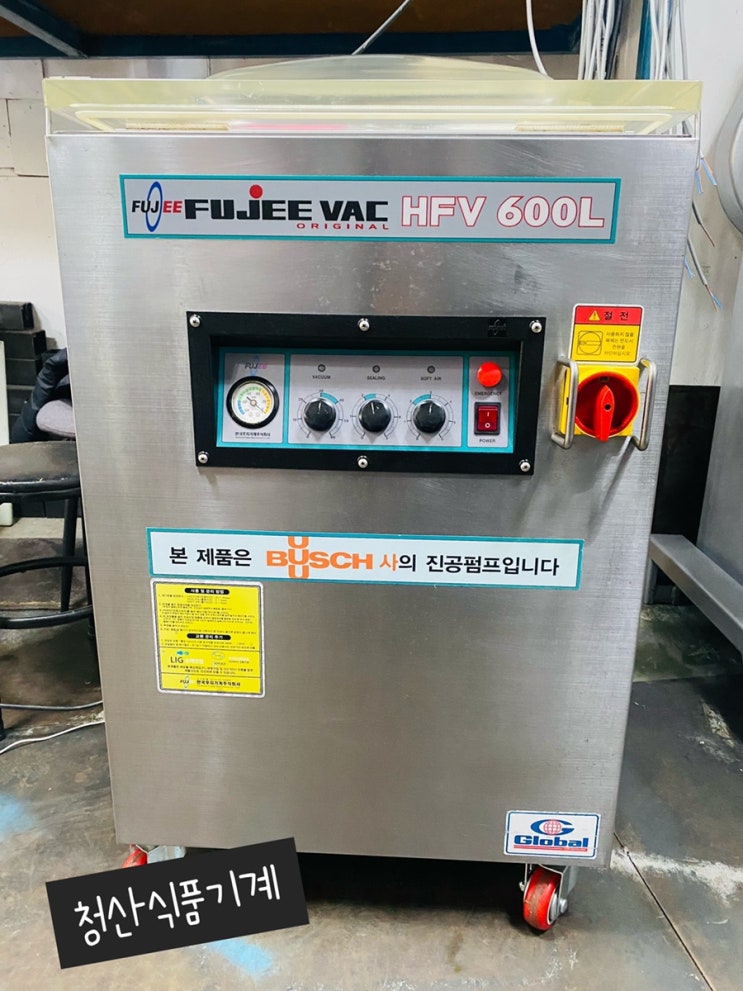 [(특A급) 중고 진공포장기 후지HFV600L]/중고 진공포장기/업소용 진공포장기/HFV600L/식품포장/후지 진공포장기/황학동 ...
