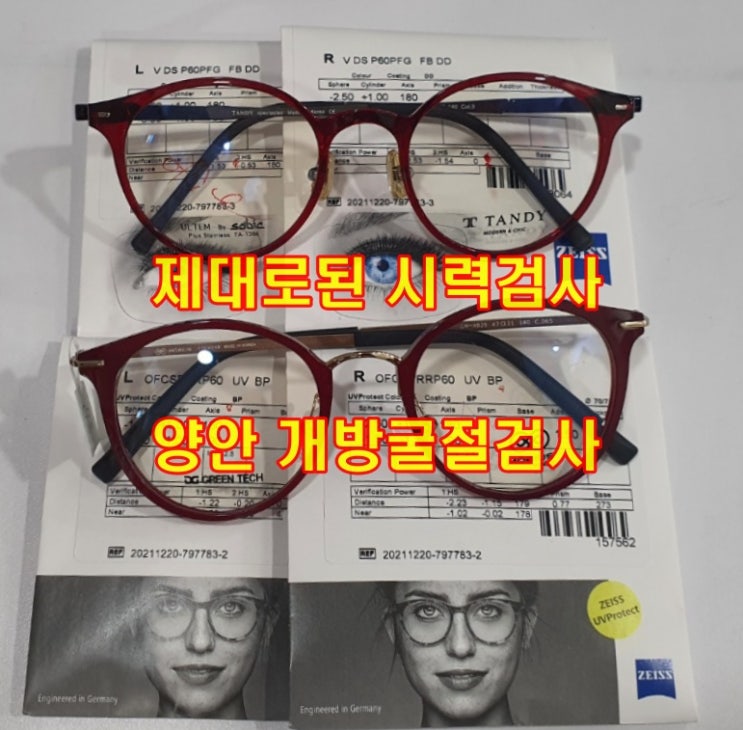 알 수 없는 눈 피로함으로 힘들어 하고 있습니다 정확한 시력검사의 중요성양안 개방굴절검사의 장점 네이버 블로그