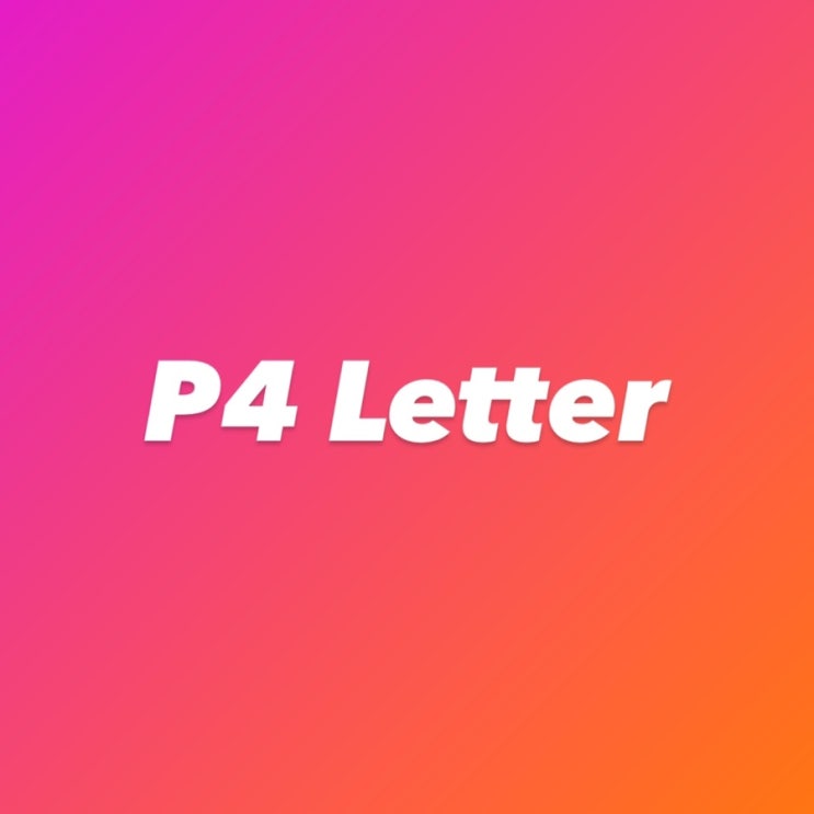 [수정중] 최근까지 P4 letter 발행 시기 (DQ letter 발행일 기준) : 네이버 블로그