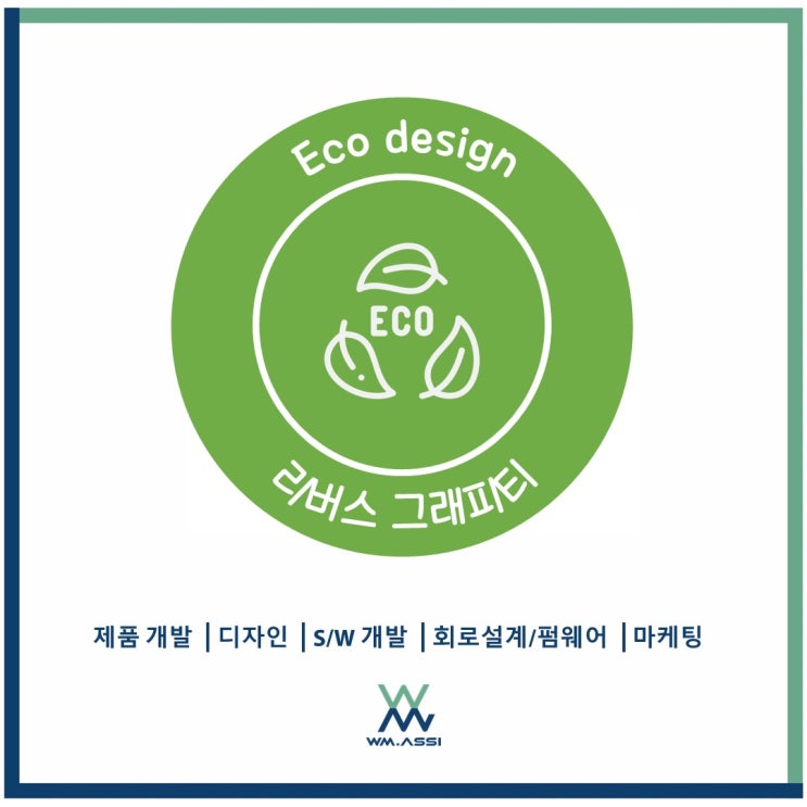 자연을 배려하는 아이디어 : 네이버 블로그