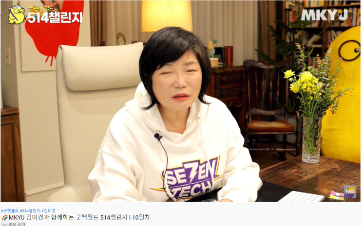 늦게 시작하는 것이 장점이다./MKYU김미경과 함께하는짹짹이월드 514챌린지/ 10일차 : 네이버 블로그