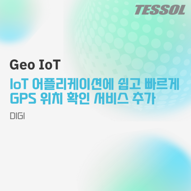 Geo IoT : IoT 어플리케이션에 쉽고 빠르게 GPS 위치 확인 서비스 추가 : 네이버 블로그