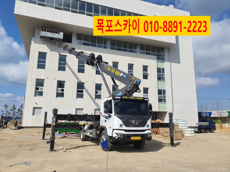 전남 목포 관제센타 목포스카이35톤 목포35톤스카이차 스카이 스카이차 목포스카이5톤 목포5톤스카이차 목포5톤고소작업차 스카이