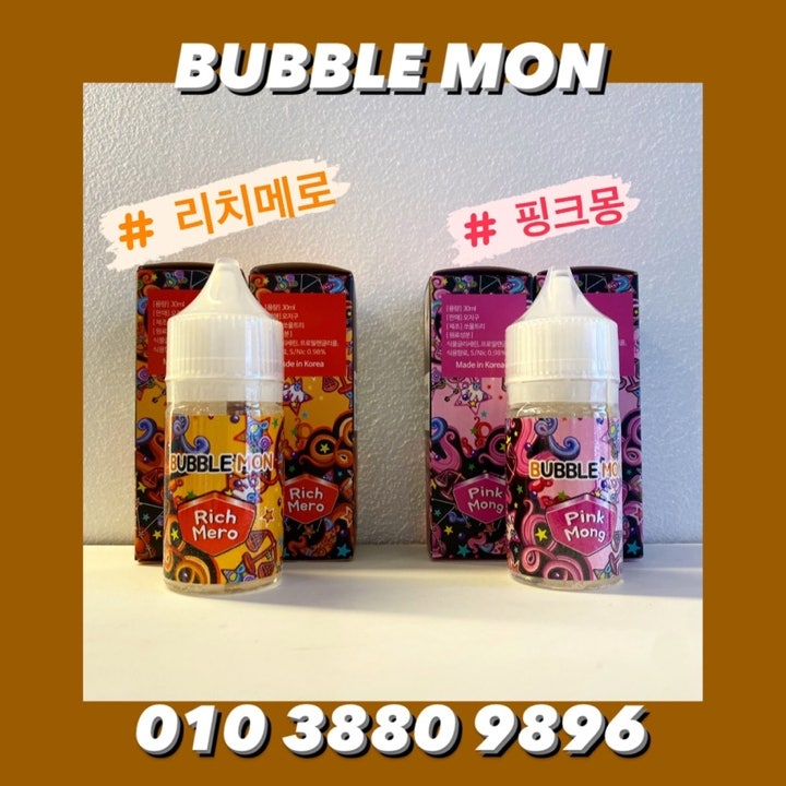 [역삼전자담배] 버블몬 신규맛 액상 / BUBBLE MON(버블몬) - 리치메로 & 핑크몽 / 리치+멜론맛 / 리치+시트러스맛 ...