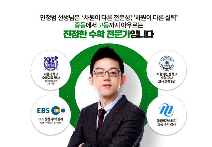중등인강추천 중학생인강 1위 엠베스트 네이버 블로그