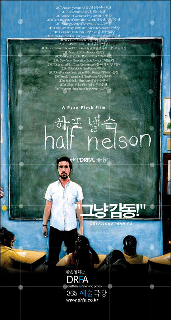 하프 넬슨,Half Nelson,2006 : 네이버 블로그
