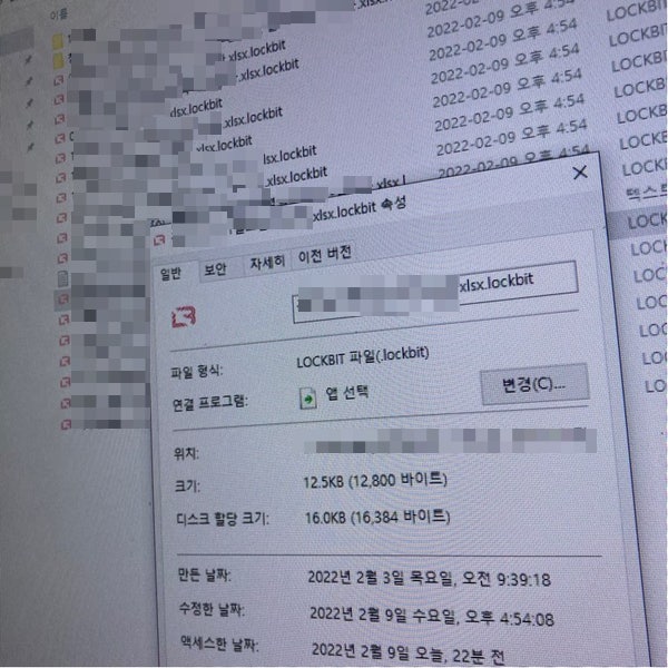lockbit2.0 랜섬웨어 회사서버 감염에 주의해요! : 네이버 블로그