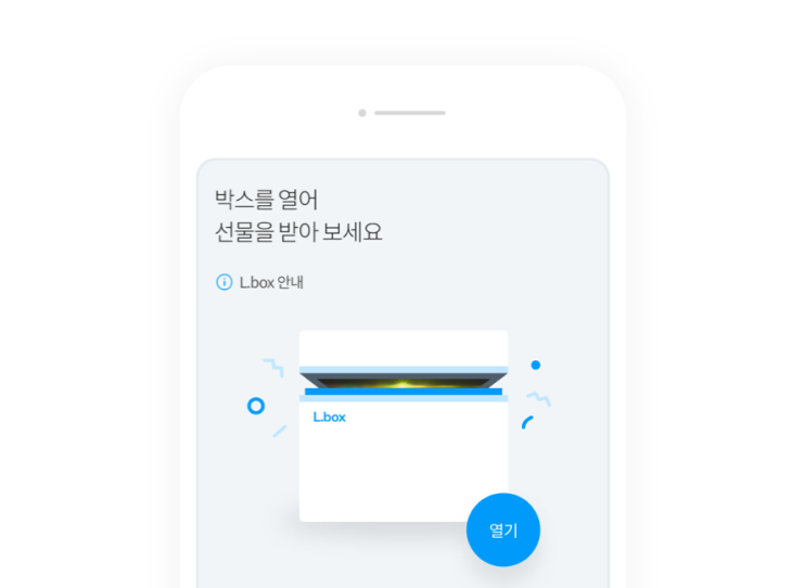 L.point 매일 방문하고 적립챙기세요💰 : 네이버 블로그