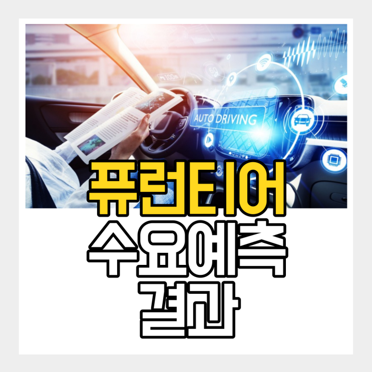 퓨런티어 수요예측 결과 및 청약 공모가 확정 Ft 주관사 청약일 상장일 네이버 블로그