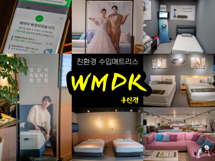 용인 어정가구단지 WMDK 수입 매트리스 : 네이버 블로그