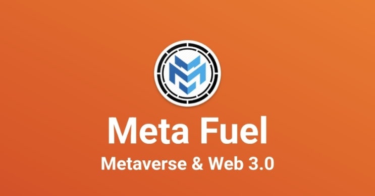 [META FUEL] 메타버스와 WEB 3.0에 관련된 채굴 앱 : 네이버 블로그
