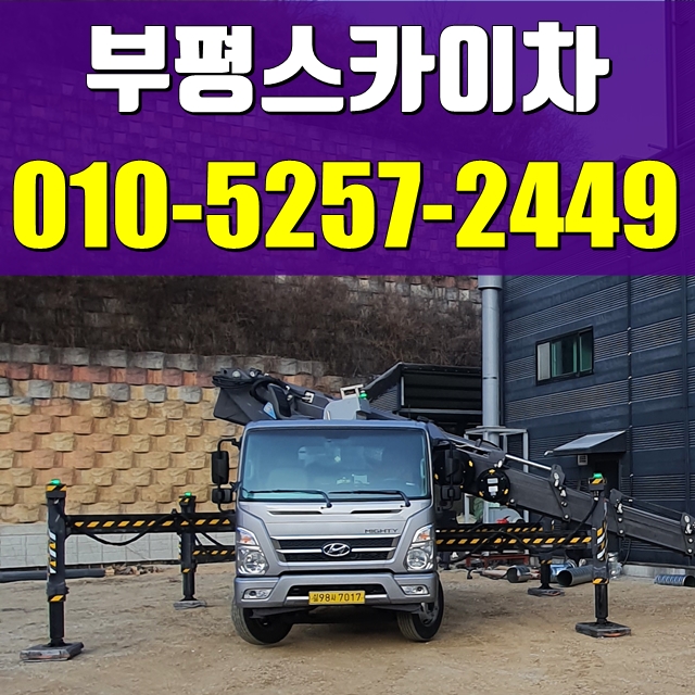부평 스카이차 닥트배관설치 고소작업현장 네이버 블로그