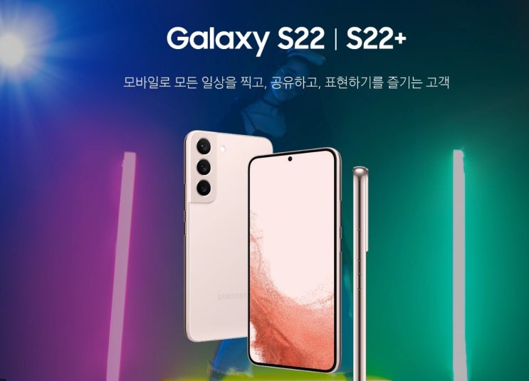 SKT 갤럭시S22 사전예약 혜택 : 네이버 블로그