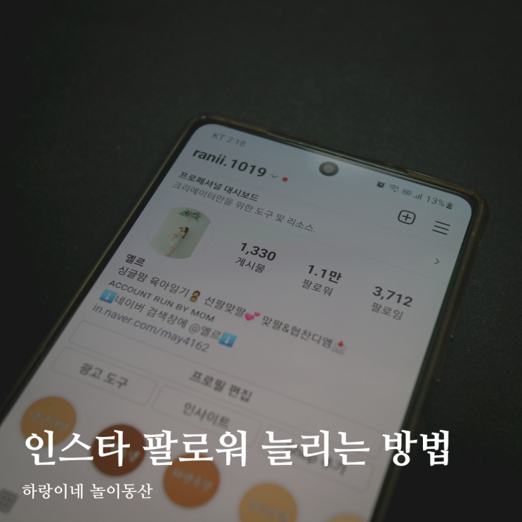 인스타그램 팔로워 늘리기 쉽고 빠른 예스인스타 네이버 블로그