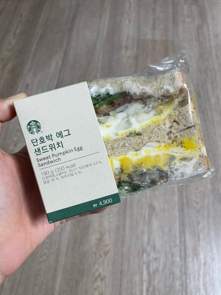 동해 차갑게 먹어도 맛있는 스타벅스 단호박 에그 샌드위치” 네이버 블로그