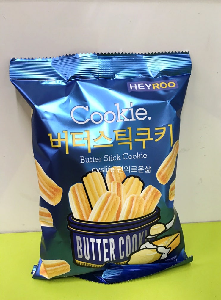 [신상] CU HEYROO 버터스틱쿠키 리뷰 : 네이버 블로그
