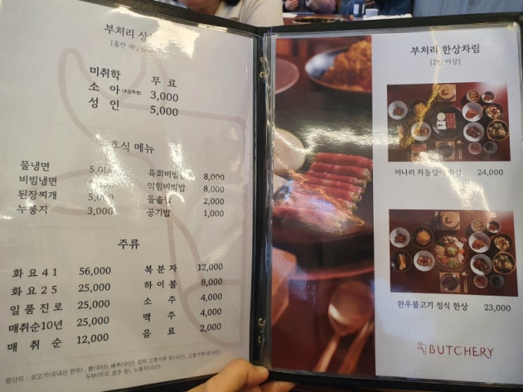 부처리호수육회비빔밥순천호수공원맛집순천맛집가족외식 네이버 블로그