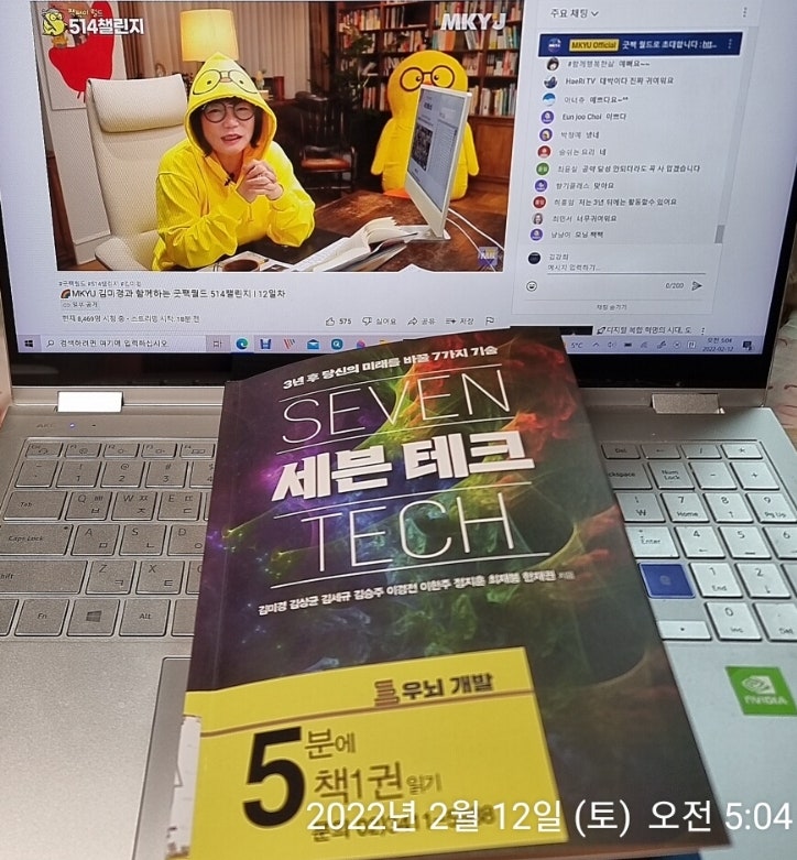 돈과 꿈중에 뭐를 포기할래?[mkyu 김미경과 함께하는 굿짹월드 514챌린지] : 네이버 블로그