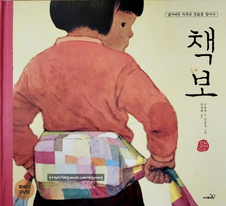 노인인지활동책놀이 실버책놀이치매예방회상프로그램독서심리그림책 독서치료 책보 네이버 블로그
