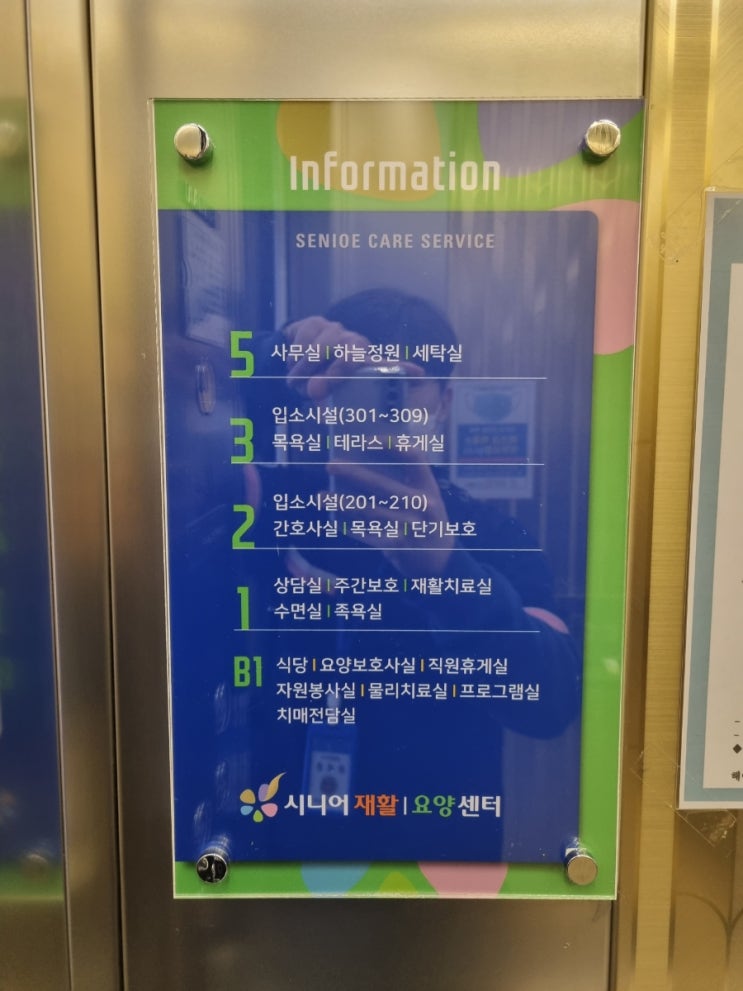 대구 서구 평리동 서구청 육교 맞은편 시니어재활요양센터 시니어재활요양센터 주간보호시설입소 네이버 블로그
