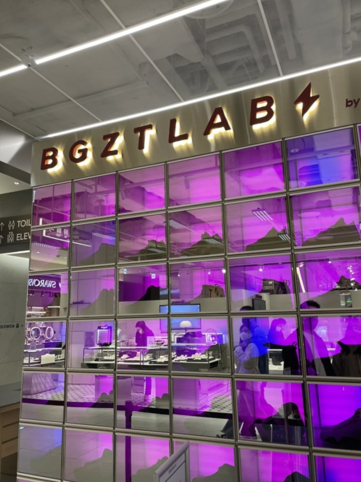 Bgzt Lab번개장터랩브그즈트랩더현대서울 볼거리 네이버 블로그