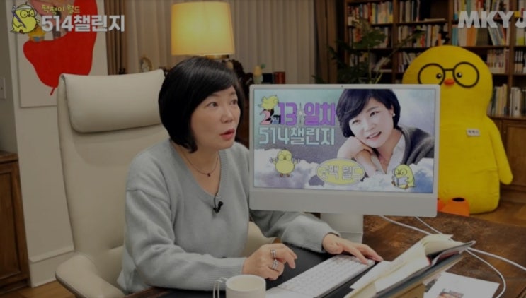 MKYU김미경과 함께 하는 514챌린지 13일차 나 데리고 사는 법 : 네이버 블로그