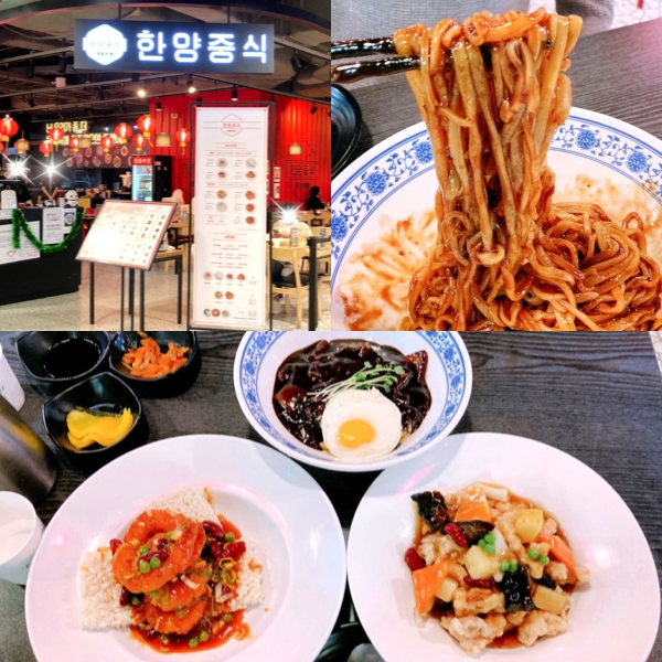 잠실역 중국집 맛집 자장면과 찹쌀 탕수육이 존맛인 한양중식 네이버 블로그