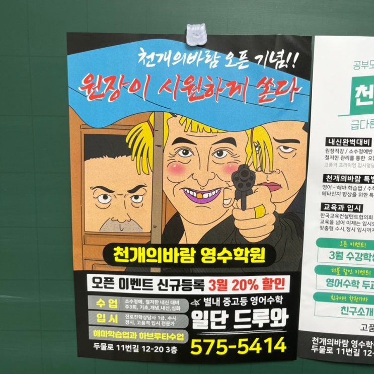 남양주 별내동학원 중고등 영어수학 천개의바람 영수학원 면밀분석 네이버 블로그