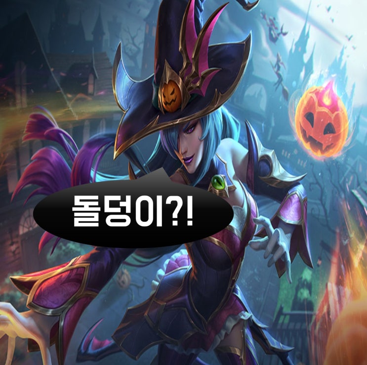 칼바람 신드라 룬 템트리 협곡 공략 포함 네이버 블로그