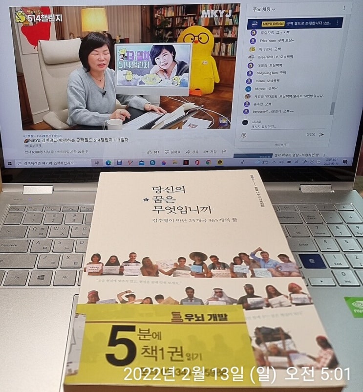 나 데리고 사는법 [mkyu 김미경과 함께하는 미라클모닝 514챌린지 ] : 네이버 블로그