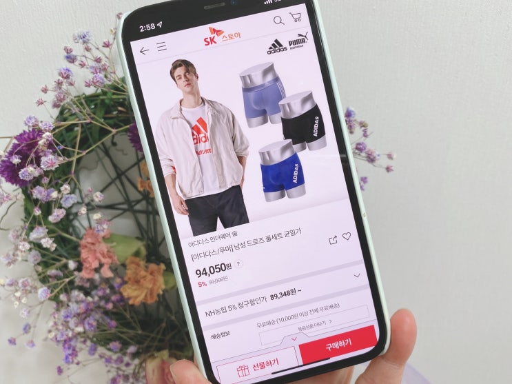 Sk스토아 특가하라 남자속옷 아디다스드로즈 선물찬스 네이버 블로그