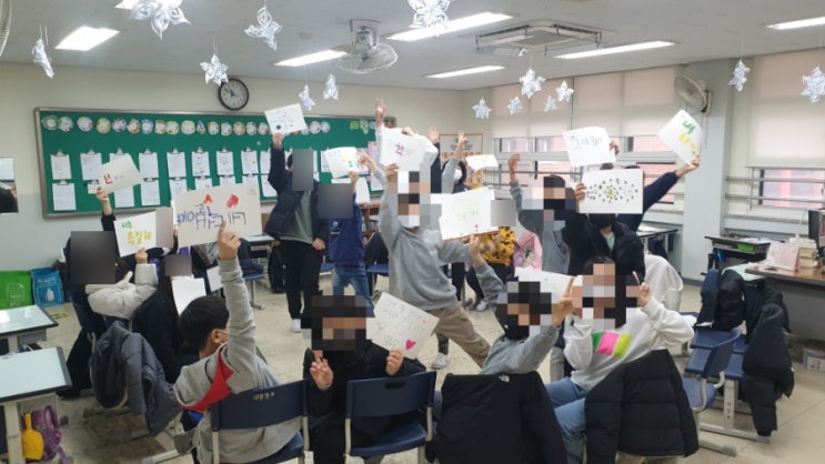 학기말 격려활동+아이들이 써준 글(선생님분석, 선생님이랑 잘 통한다고 느꼈던 순간)+내년 학급구상 : 네이버 블로그