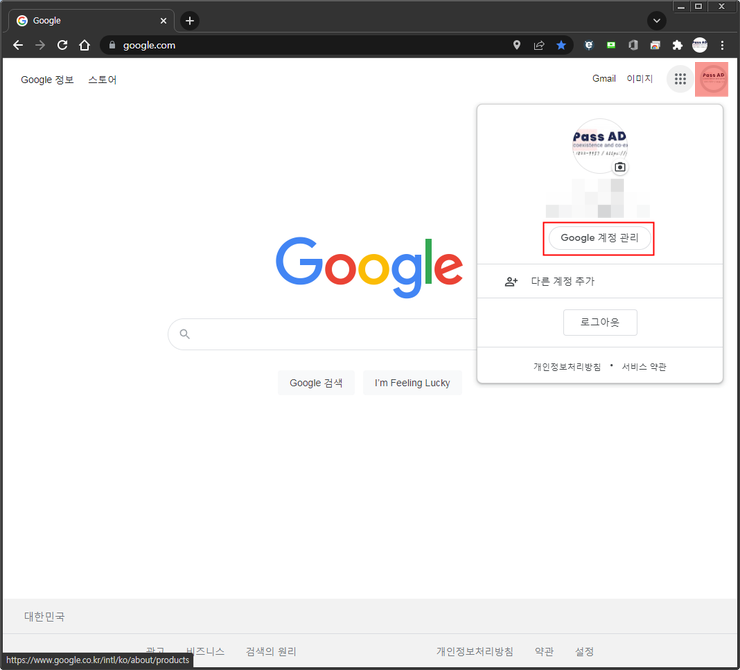 구글 2단계 인증 알림 과 계정 전화번호 로그인 추가 변경 설정 방법 네이버 블로그