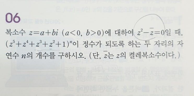 학습자료 블랙라벨 고1 수학 상 복소수 변별력 있는 수학내신 빈출문항 해설강의 고1 1학기 중간고사 수학내신 목동 귀쌤수학