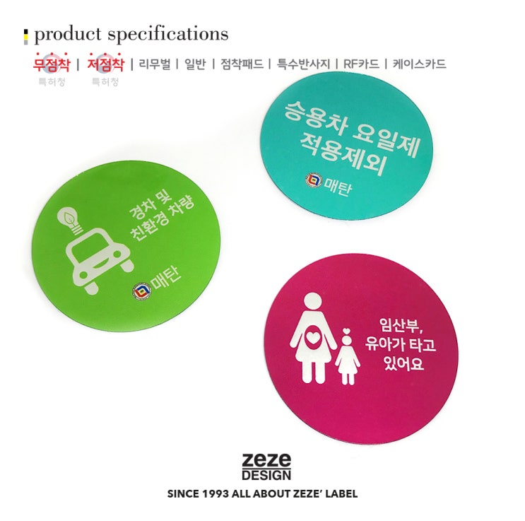 경차 영유아동반 등 차량요일제 제외차량용 탈부착주차스티커 네이버 블로그