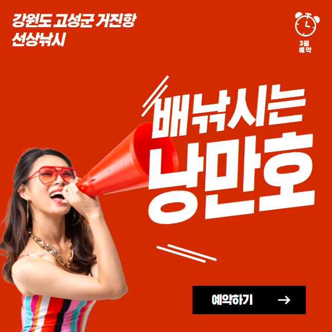 거진항 배낚시 어구가자미 대구 3월 예약 받습니다강원도 낭만호 배낚시 선상낚시 바다낚시 네이버 블로그