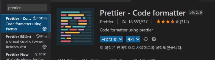 VSCode 확장 프로그램 Prettier(프리티어) 사용 방법 : 네이버 블로그