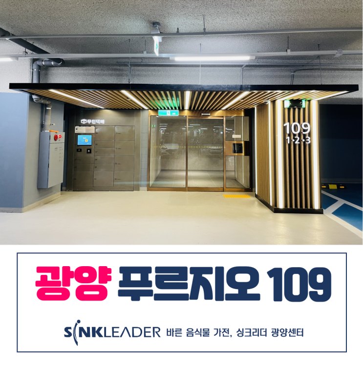 이래서 다들 이승기 음식물처리기 싱크리더 하나봄 네이버 블로그