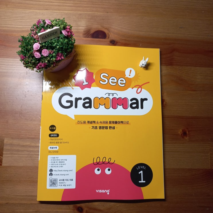 I see grammar level 1 : 네이버 블로그