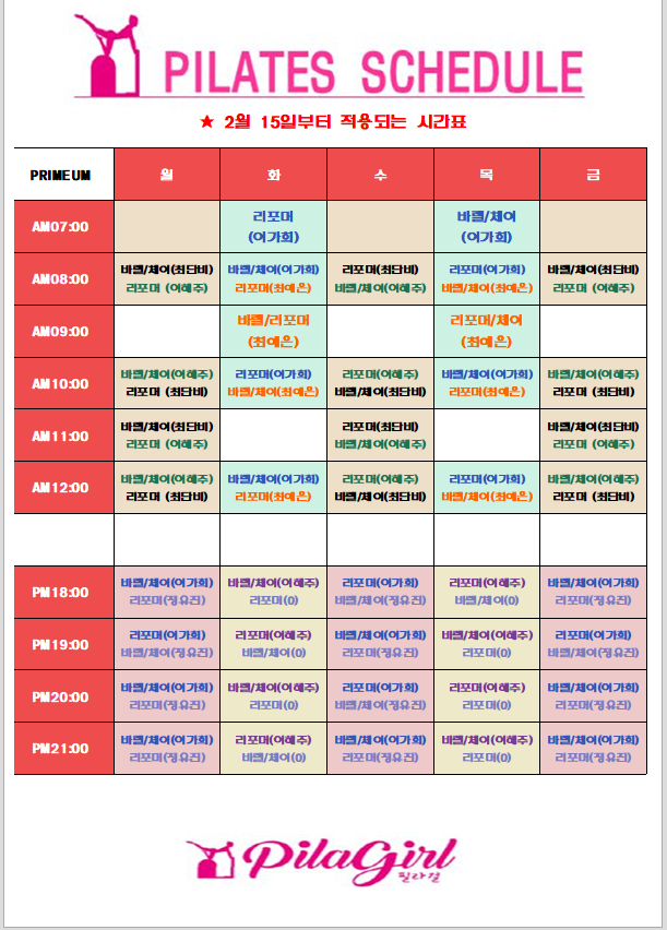 가락동헬스장가락동수영장가락동골프장가락동필라테스가락동사우나가락동gx가락동ppl가락동pt 헬스보이짐 가락점 그룹