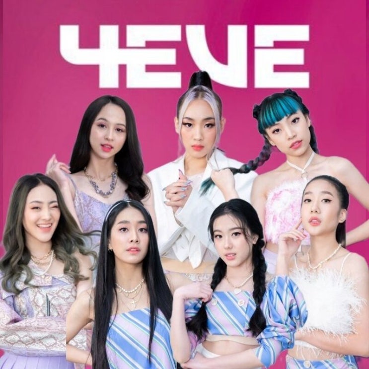 [태국 가수] 4EVE (마인드 / 조린 / 따옴 / 한나 / 퐈이 / 펀치 / 아이) 7인조 태국 여성 그룹 포이브! : 네이버 블로그