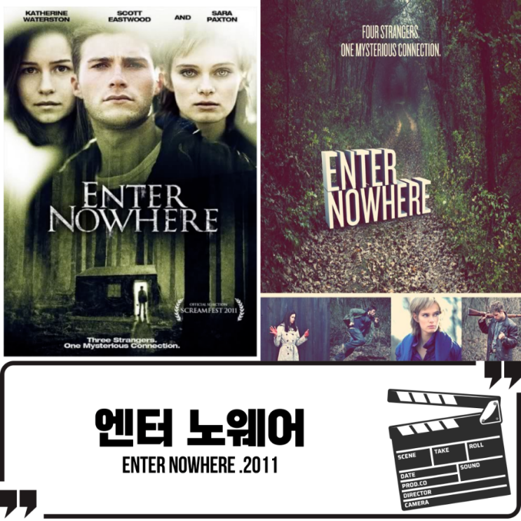 엔터 노웨어 (Enter Nowhere. 2011) 영화리뷰/줄거리/결말포함/해석/정보 : 네이버 블로그