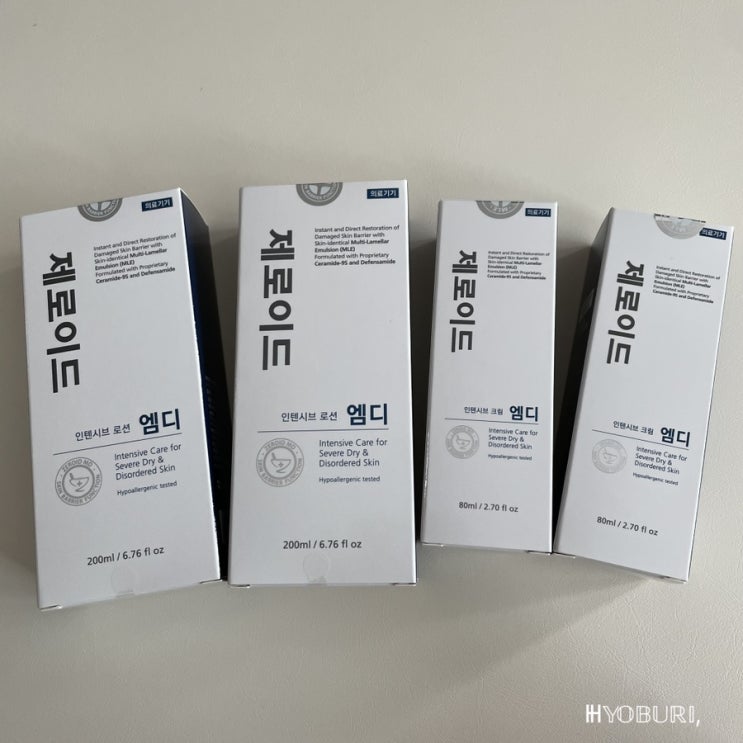 신생아여드름 태열 소아과 진료 및 제로이드md로션 인텐시브 크림 처방 실비청구 내돈내산 리얼사용후기 네이버 블로그