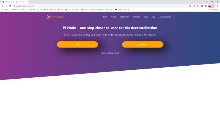 Pi node 설치 : 네이버 블로그